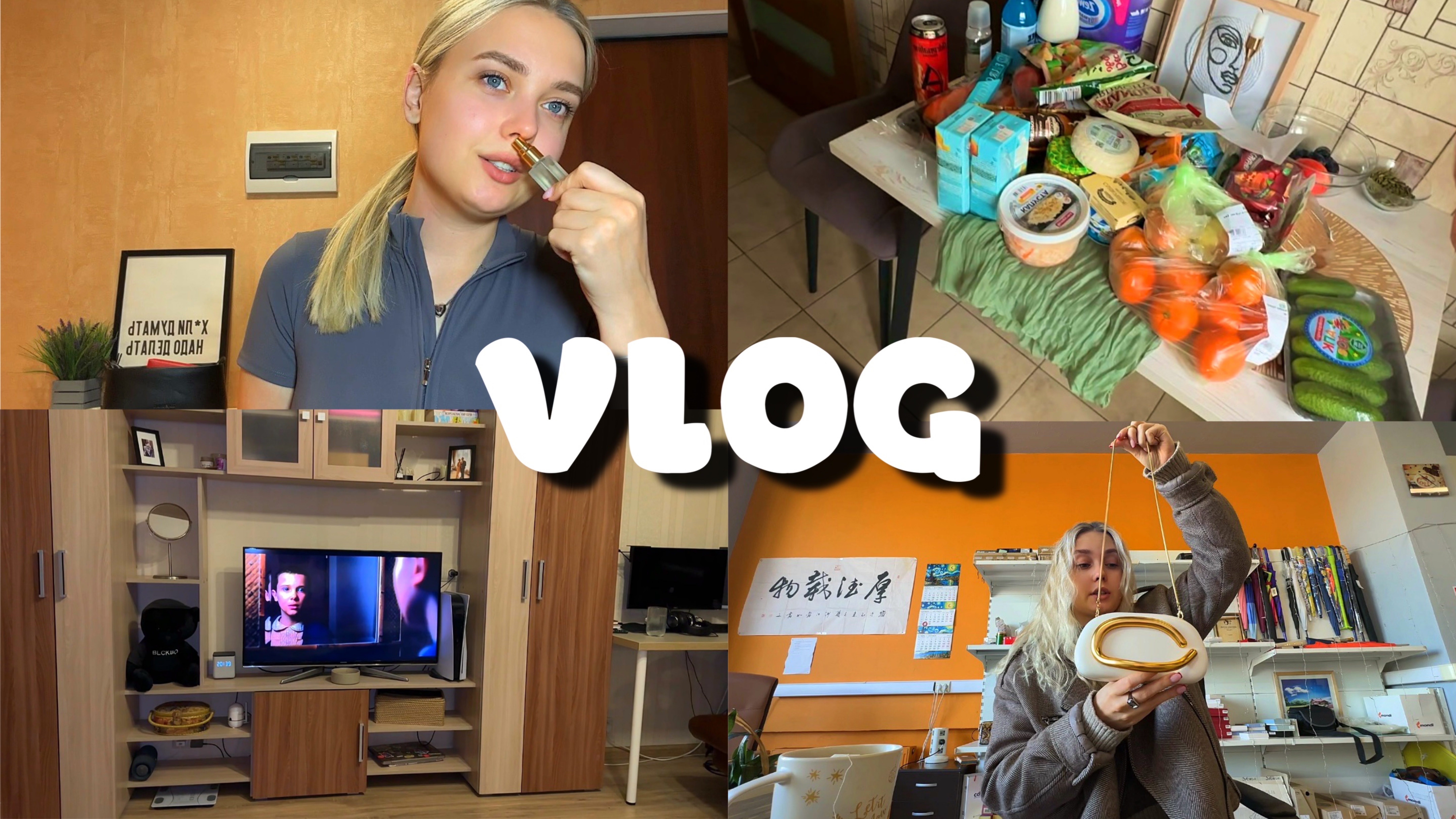 ВЛОГ// Гуляем с собакой // Продуктовая РАСПАКОВКА // Мой новый любимый ПАРФЮМ // Катаемся с парнем