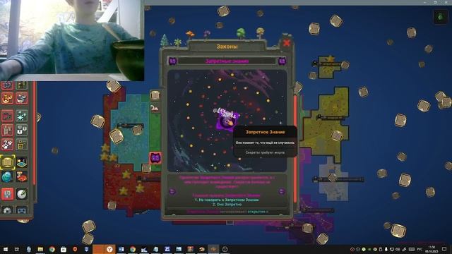запретное знание