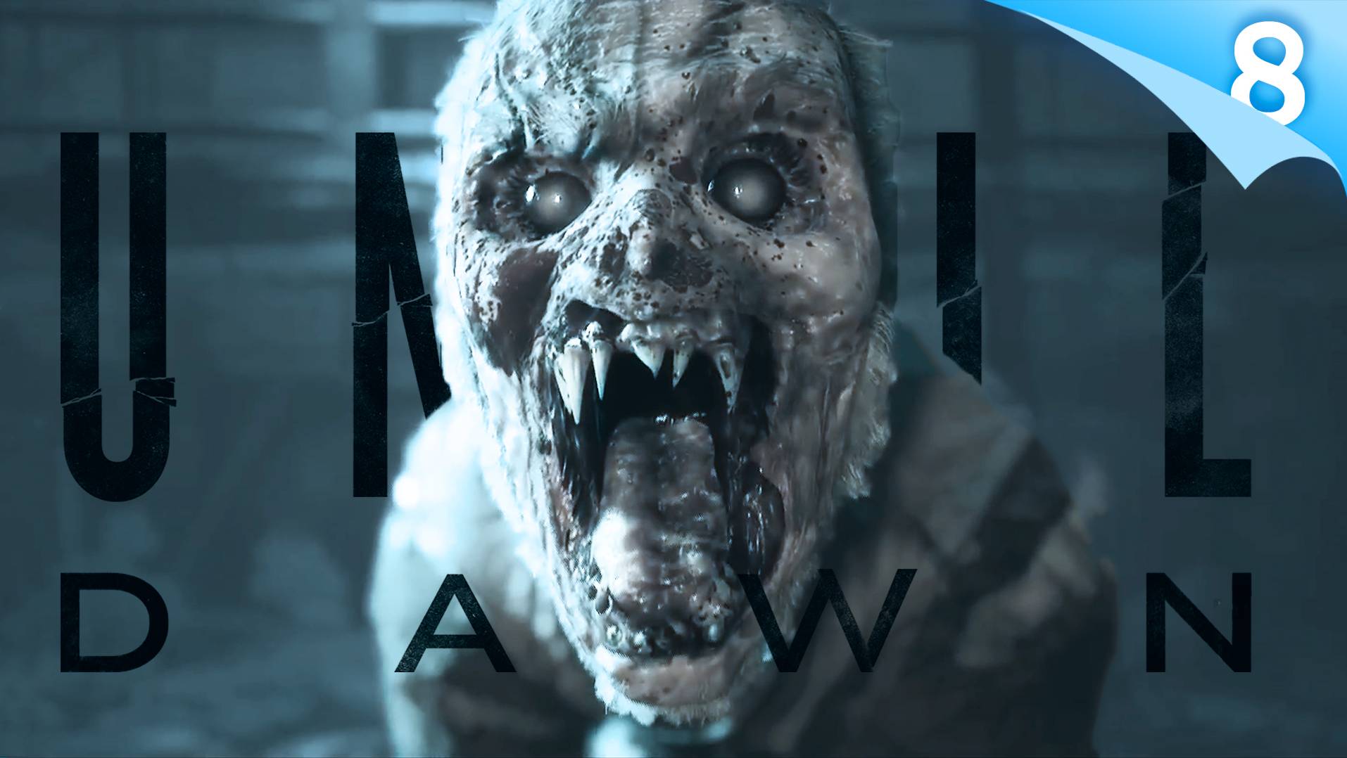 Дожить до рассвета Until dawn №8