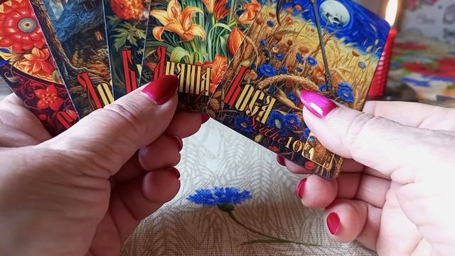 ТАЙНЫЕ РАЗГОВОРЫ О ВАС  (ПРОДОЛЖЕНИЕ РАСКЛАДА )