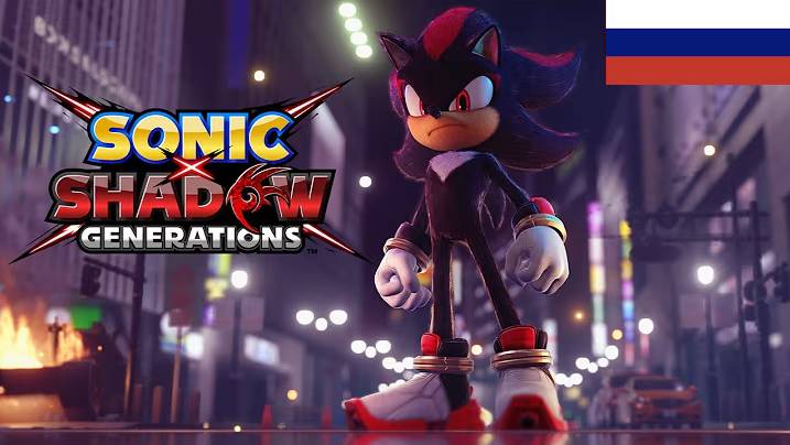 Соник в кино 3 в Соник икс Шэдоу джэнирейшен трейлер на Русском SONIC X SHADOW GENERATIONS