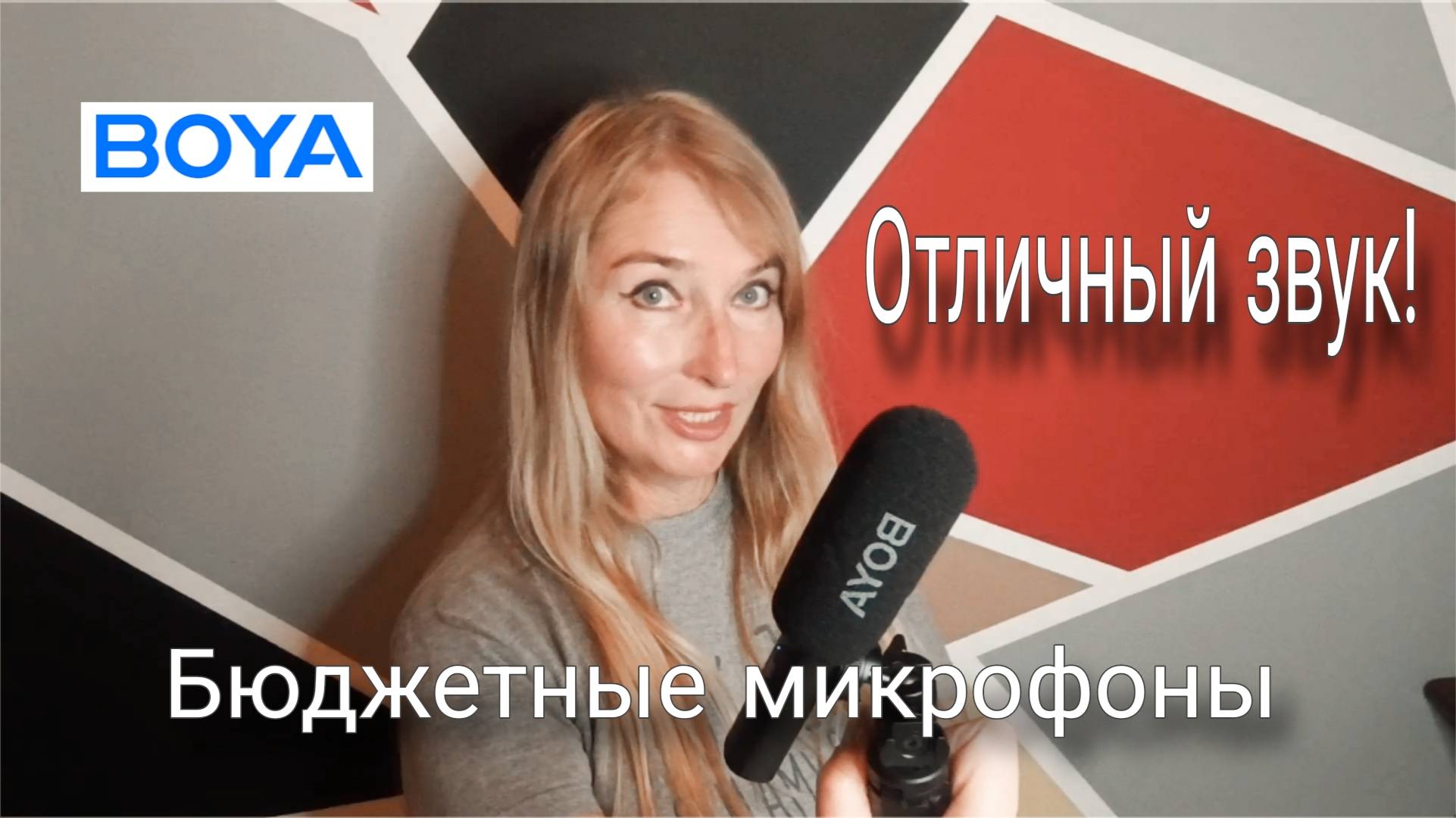 Обзор микрофонов Boya Magic. Сравнение с микрофонами Rode. #boyamagic