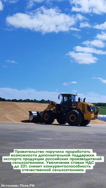 Агроновости 29 сентября - 5 октября 2025 года