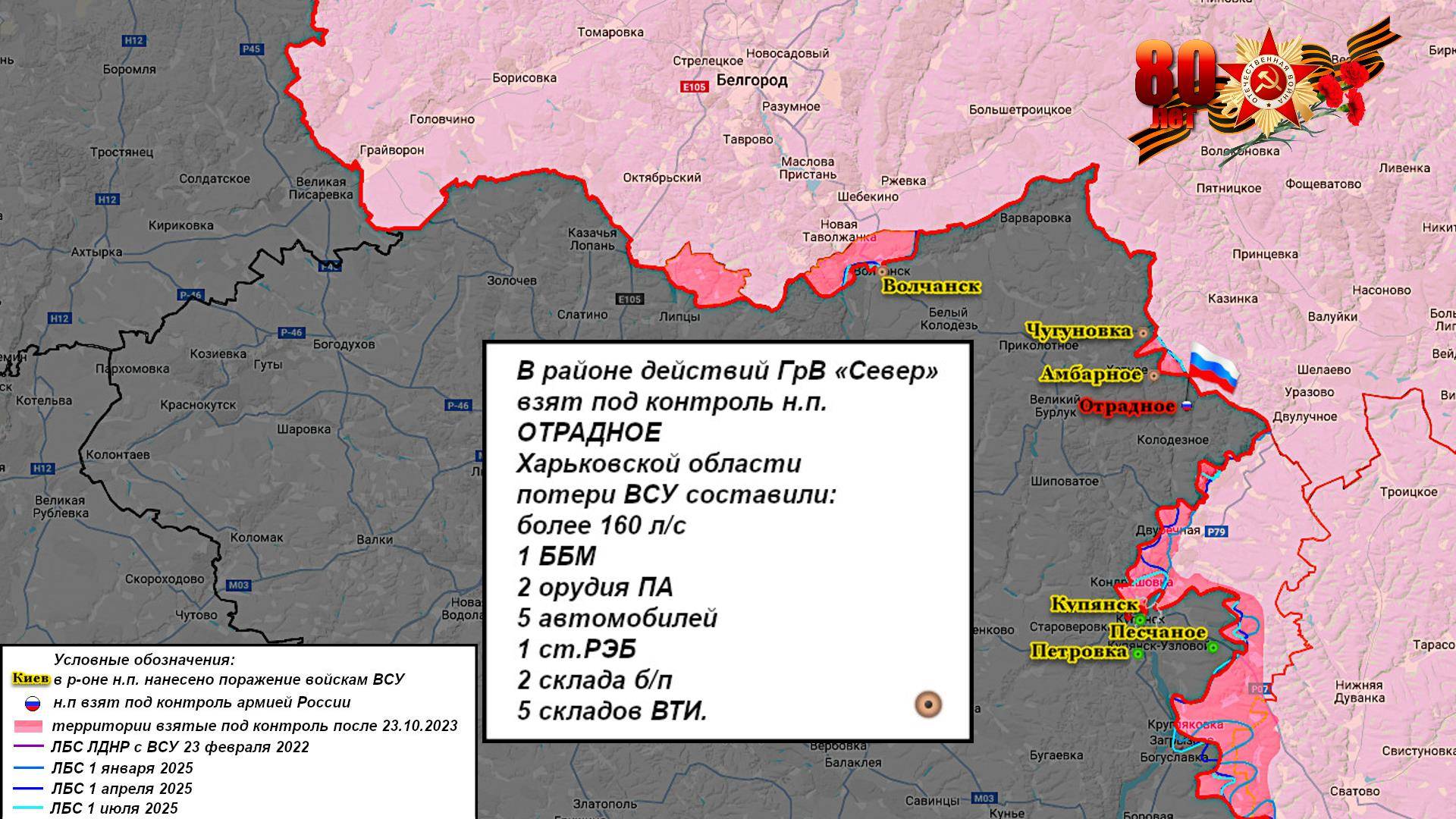 ⚡️ 06.10.2025 Сводка МО России о ходе проведения СВО на карте