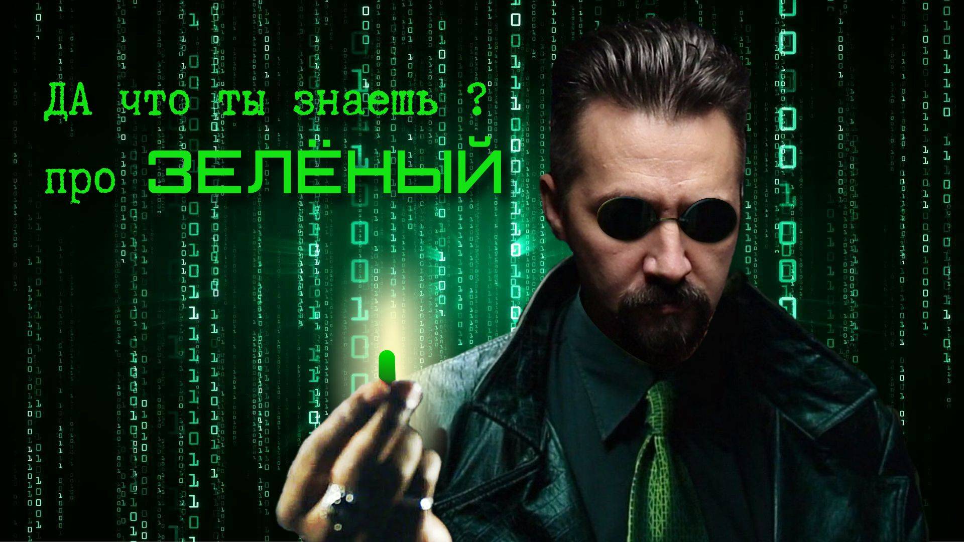 ПРОИЗВОДНЫЕ ЦВЕТА эволюция цветового пространства.