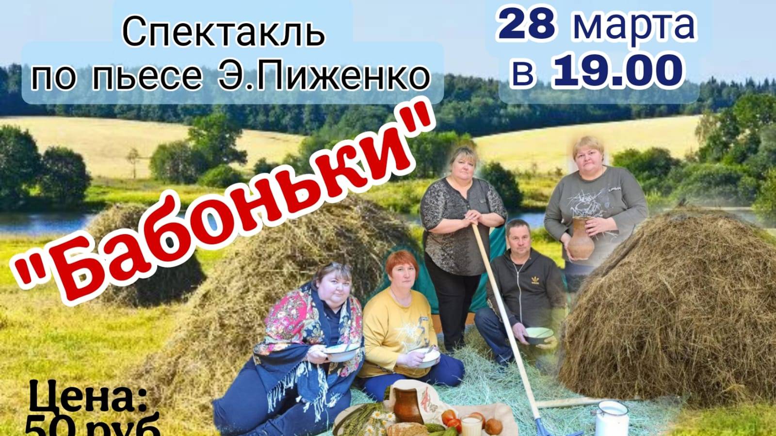 Буинский район. Народный театр «Мы вместе»