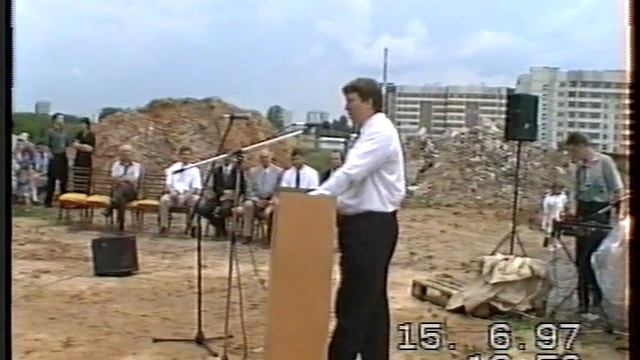 Торжественная закладка первого камня на уч-ке ул. Николая Старостина, вл. 10, 15.06.1997 г.