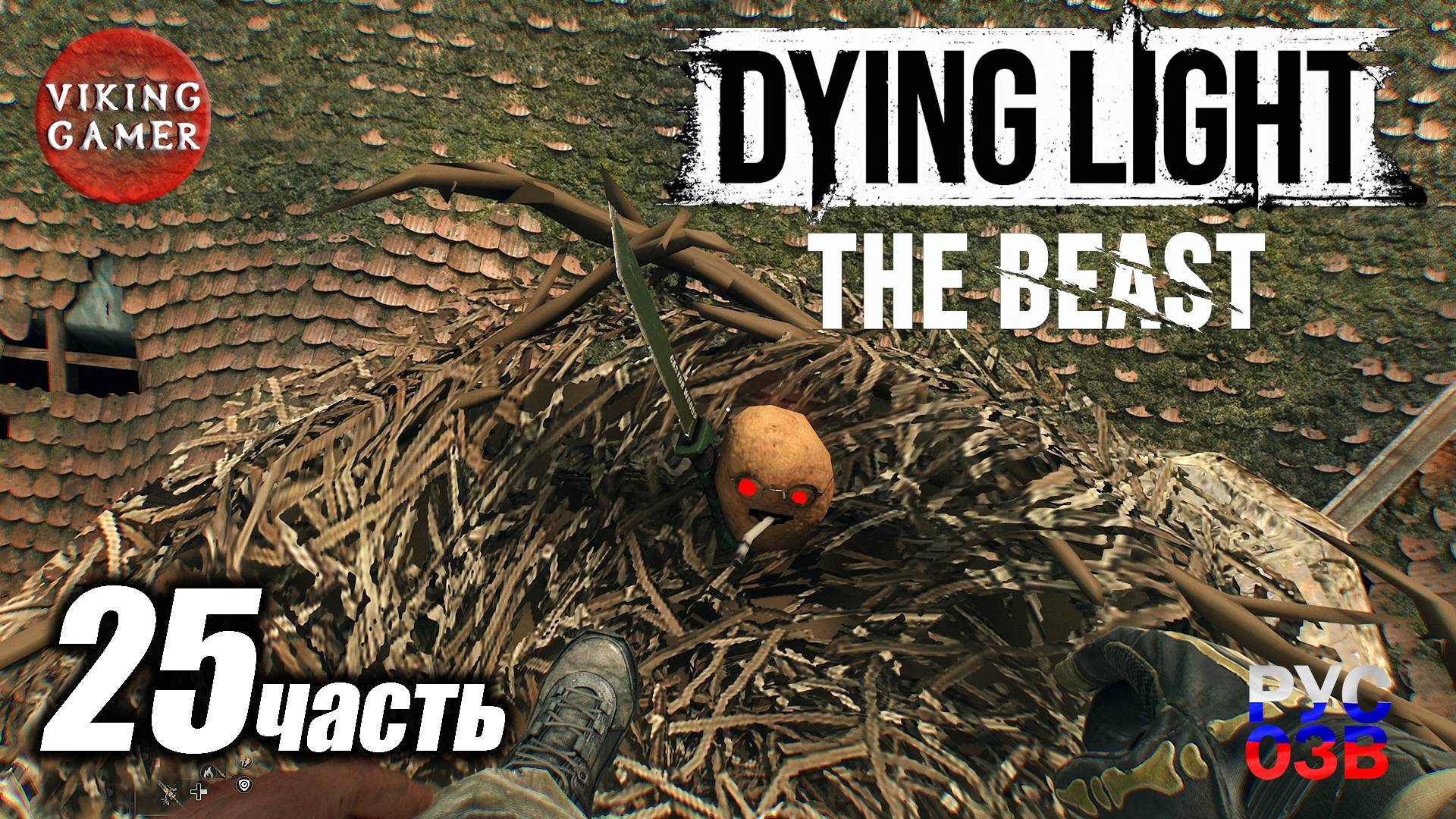 Dying Light 3 The Beast. Прохождение часть 25  Загадки. тайники