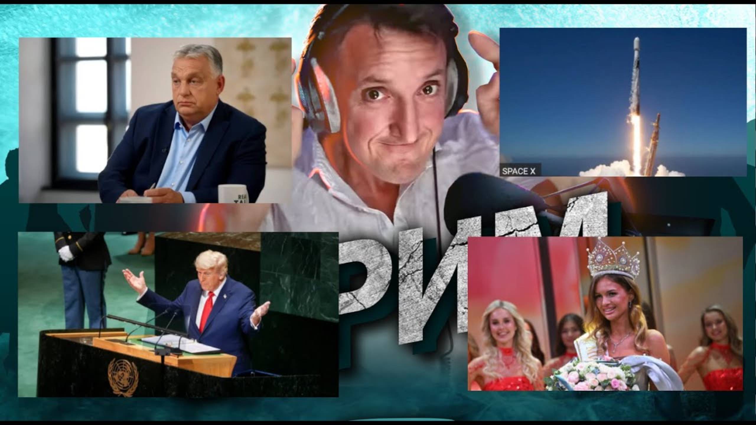 Будет ли война с Европой?