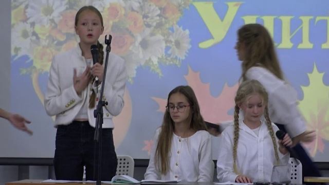 День учителя - 2025_торжественная часть