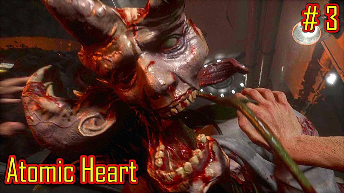Atomic Heart прохождение с русской озвучкой часть 3
