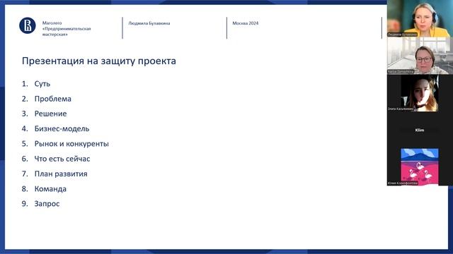 Лекция №1. Вводная мотивационная лекция: Технологическое предпринимательство и экосистема инноваций.