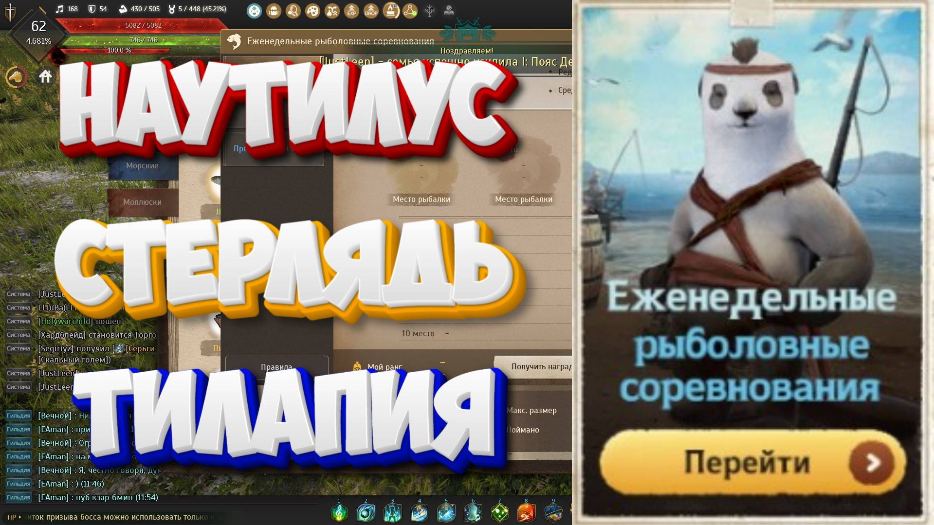 БДО. Наутилус. Стерлядь. Тилапия. Рыболовные соревнования. 06-11.10.2025.