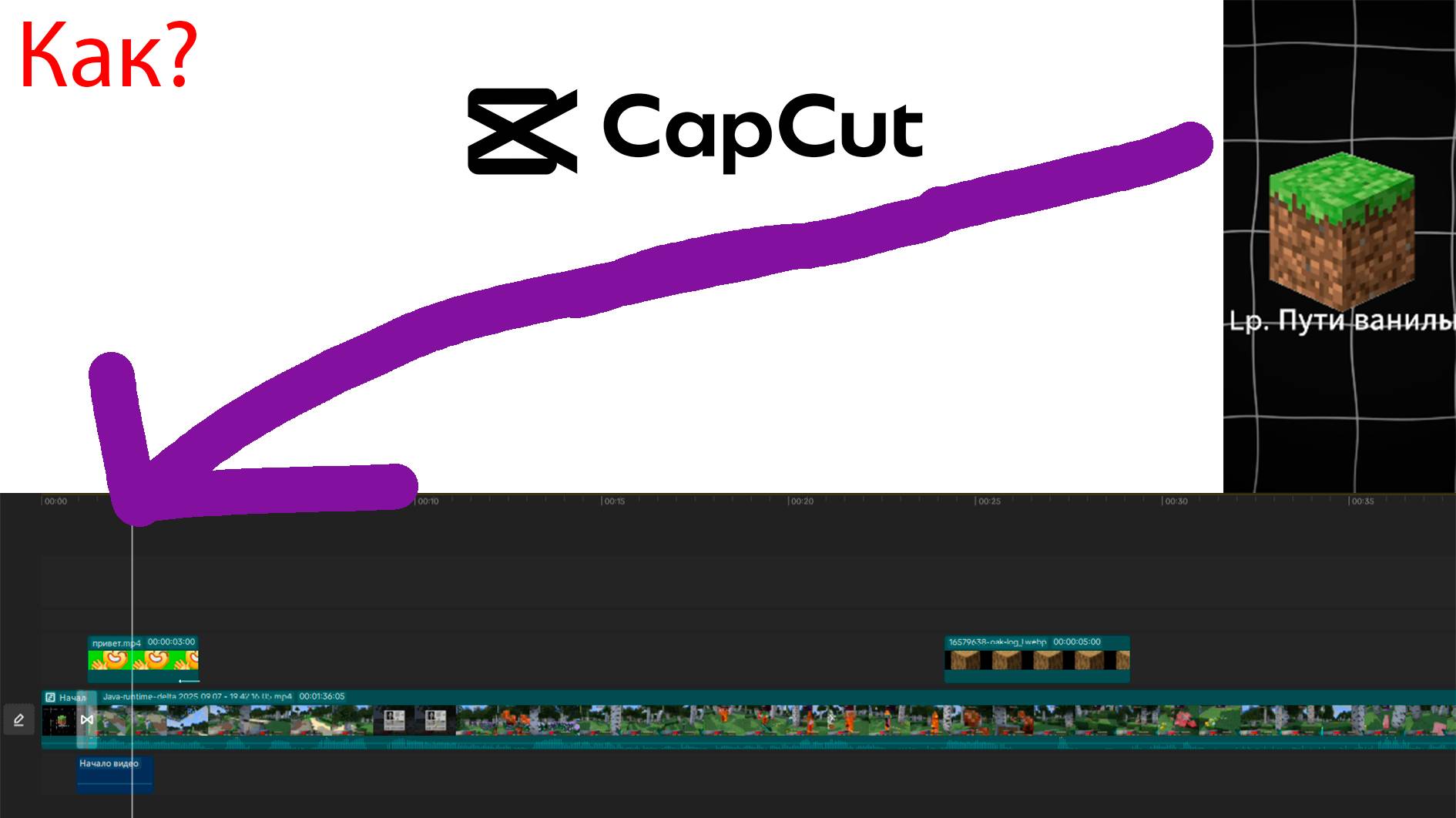 Как перенести фрагмент видео в другое|CapCut