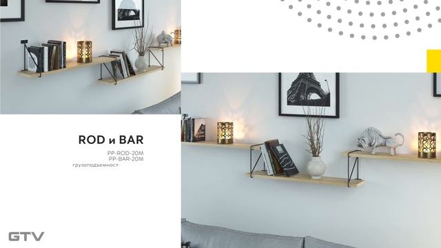 Полкодержатели в стиле лофт GTV | Обзор моделей INGRID, BELT, GINO, WIRE, TREE, FLAT, NEO, GALA и др