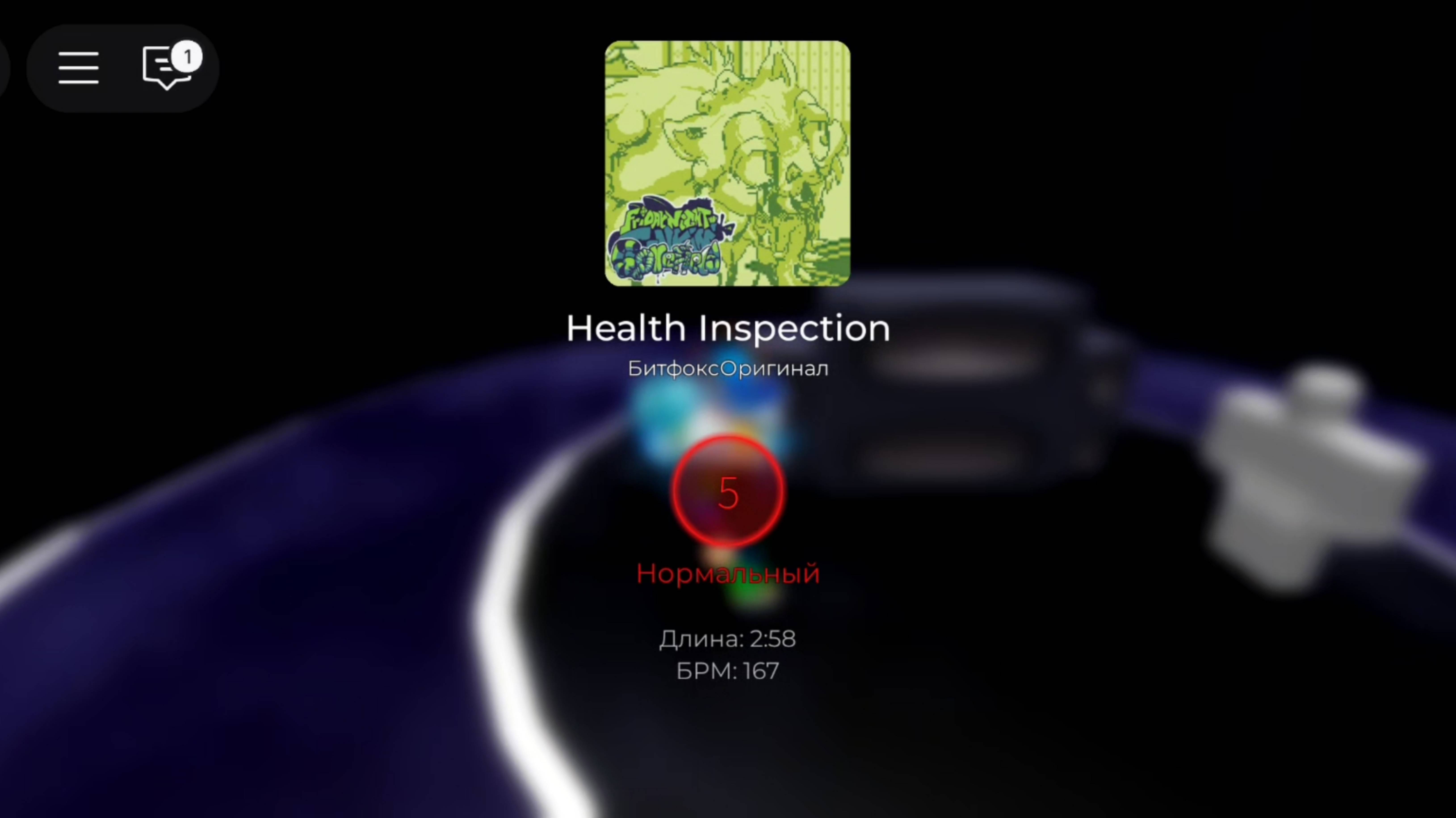 Песня Health inspection.