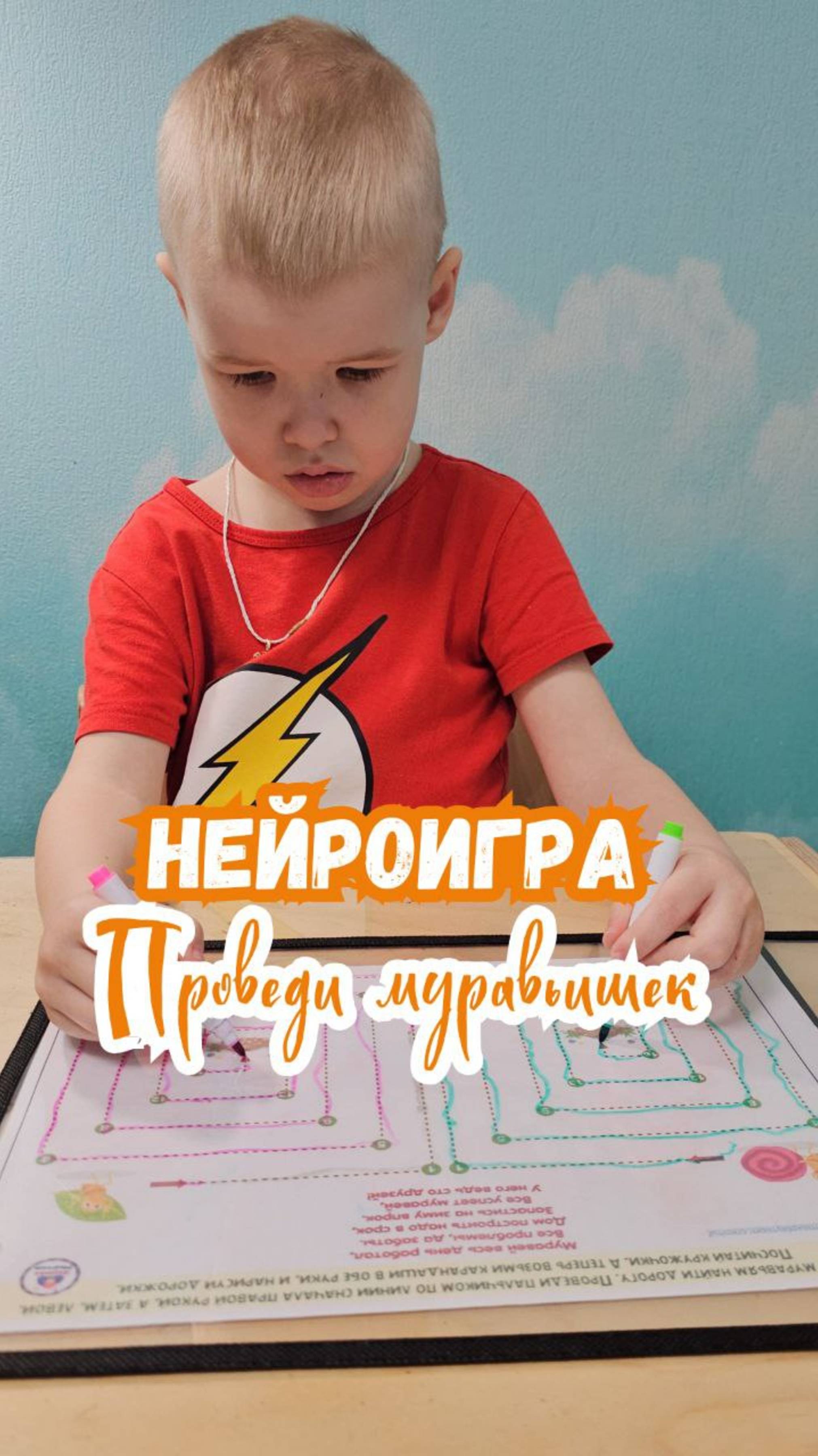 Нейроигры, шаблон в тг канале