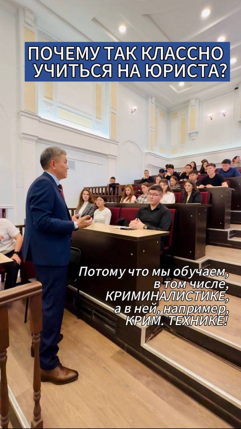 ПОЧЕМУ ТАК КЛАССНО УЧИТЬСЯ НА ЮРИСТА?
