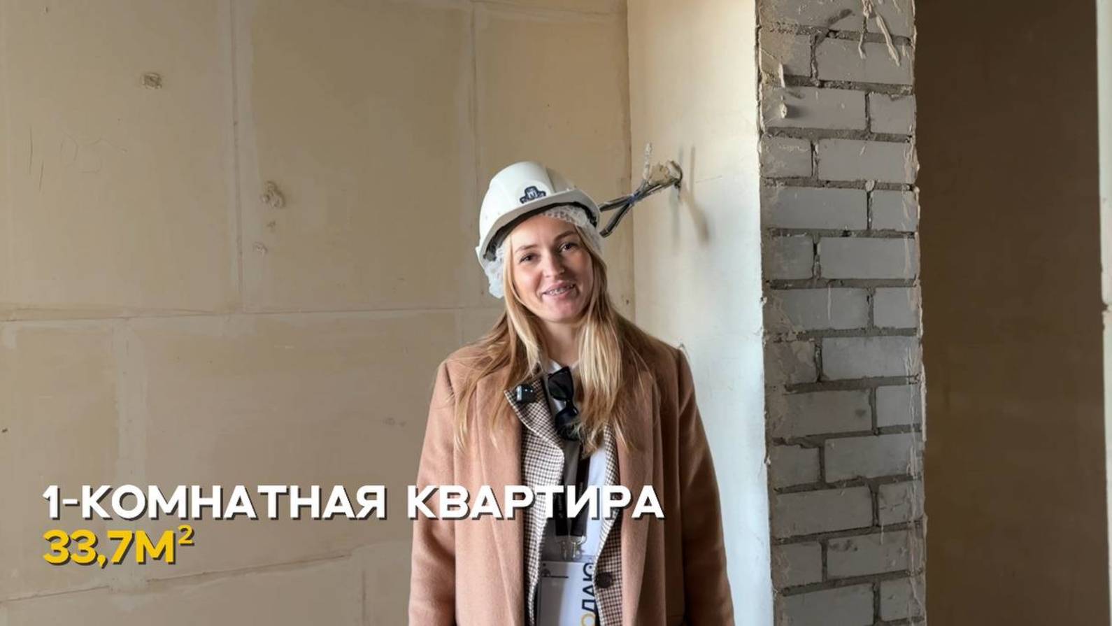 Обзор однокомнатной квартиры 33,7 м²