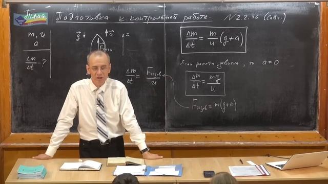 319. Урок 319. Подготовка к контрольной по механике - 2