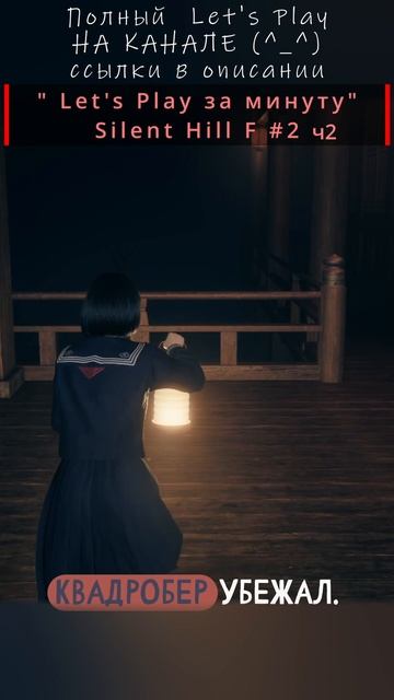 Измерение ЖУТКИХ тварей ч2| Silent Hill F #2