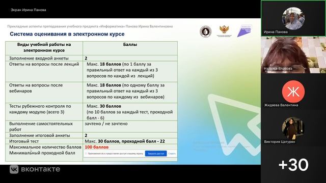 Вебинар_информатика_6_9