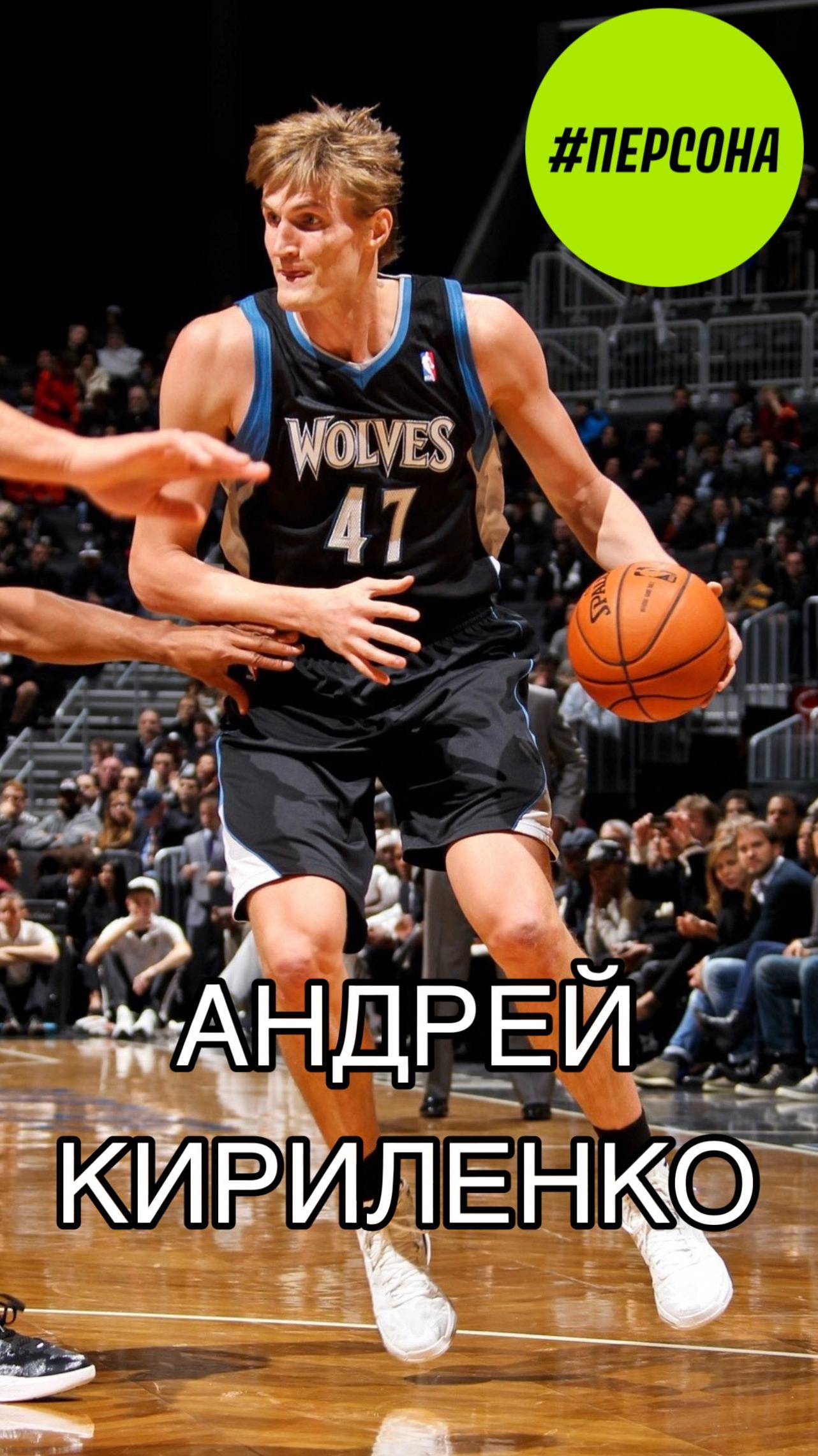 Андрей Кириленко - эксклюзивное интервью!
