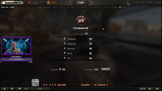 ПРОБУЮ ВЫПОЛНЯТЬ ЛБЗ 3.0 В МИРЕ ТАНКОВ.