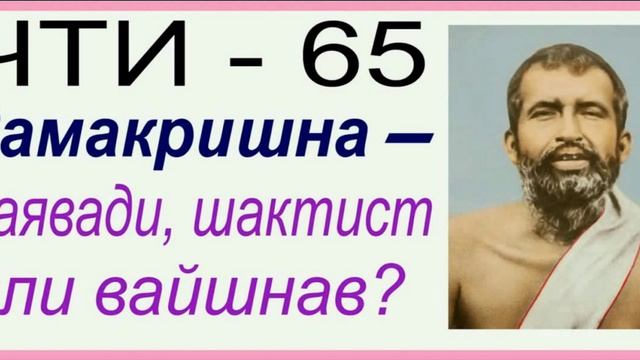 ЧТИ - 65