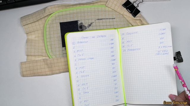 Дневник вышивальщицы 26/2025 (1 - 5 октября)