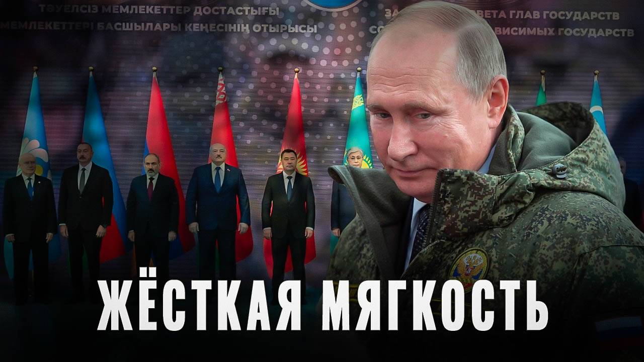 Кремль строит вертикаль: что ждёт постсоветское пространство?