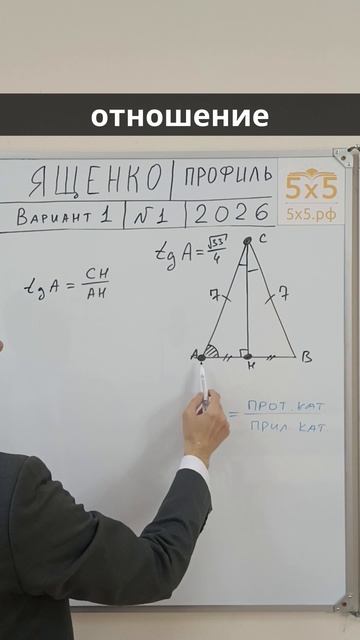 Ященко 2026, профиль, 1 задание (в1) #ЕГЭ #математика #школа