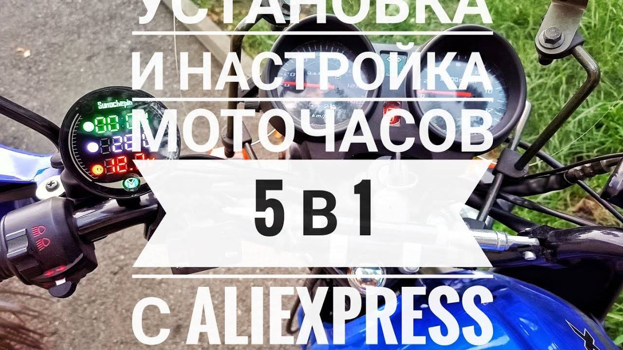 Установка и настройка моточасов на Альфу. Датчики температуры и напряжения