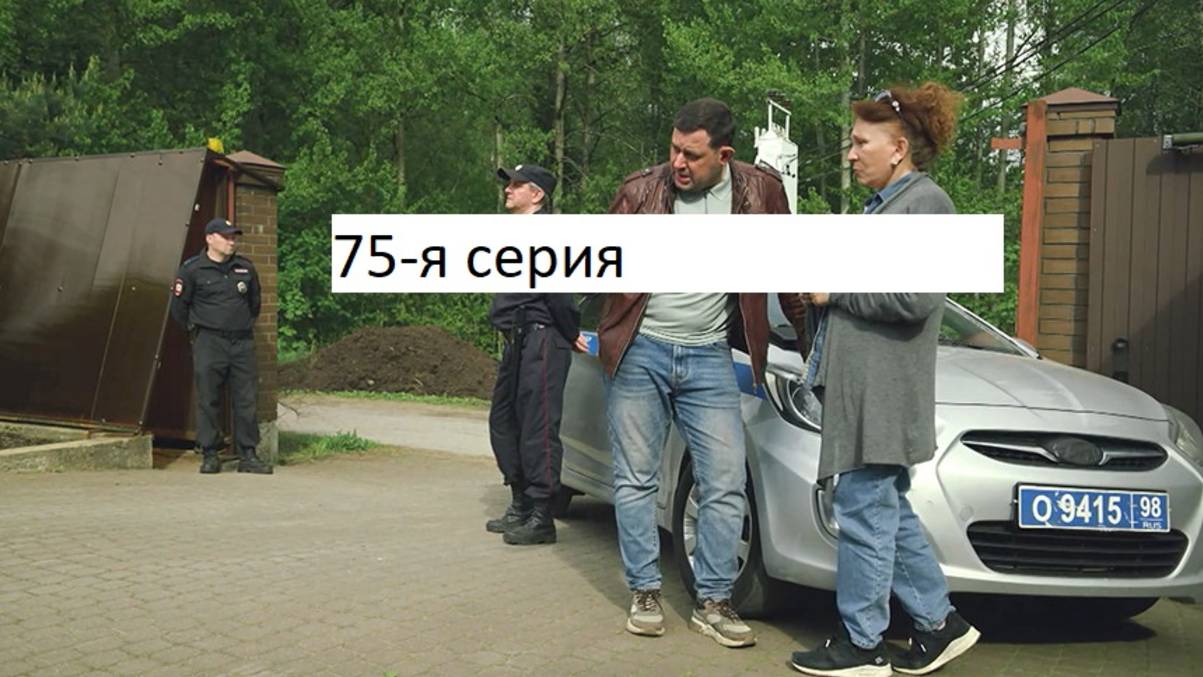 Сериал «Великолепная пятёрка» 7-ой сезон 75-я серия. Анонс.