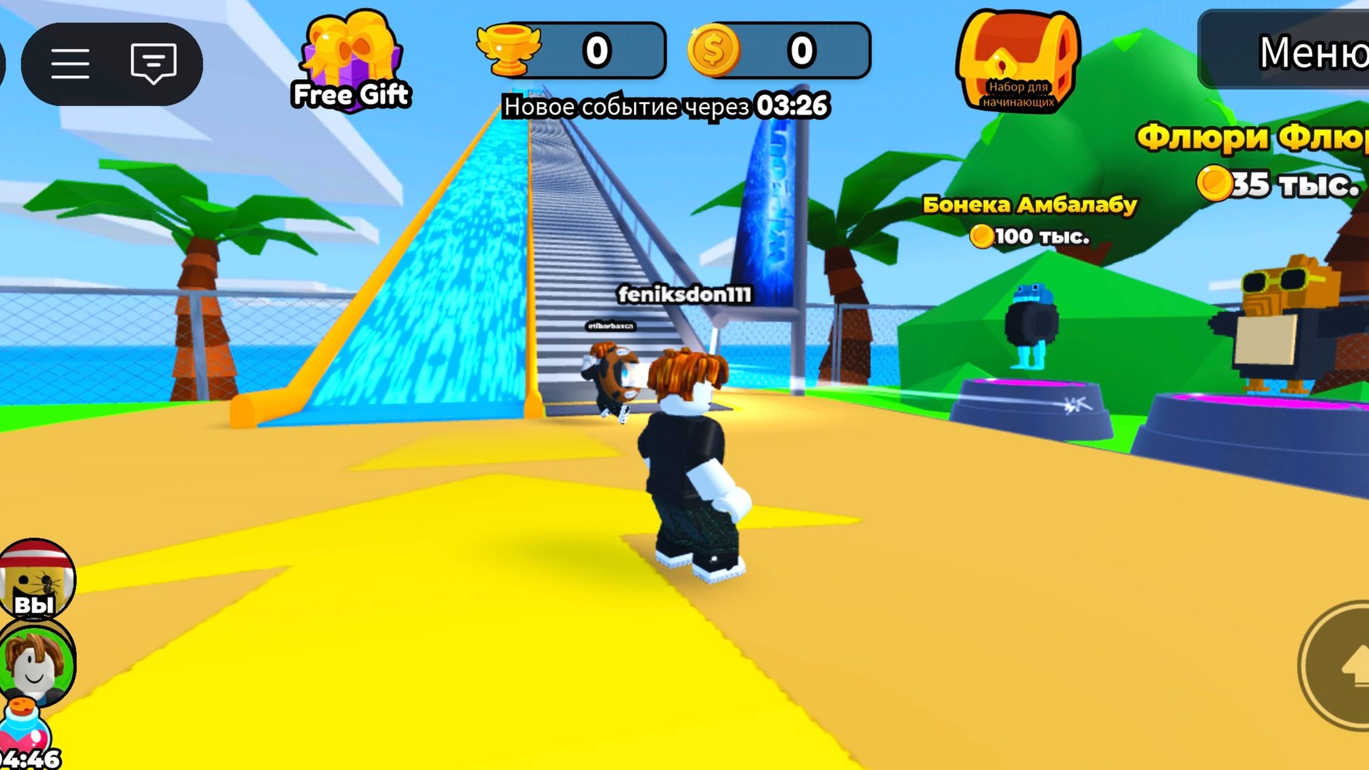 Играем в Roblox. Горка