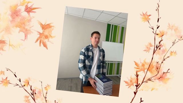 С Днём Учителя!