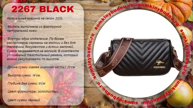 ✅ Женская кожаная сумка 2267 купить оптом | «Сумкины Будни» sumkinybudnu.ru ⭐️⭐️⭐️⭐️⭐️