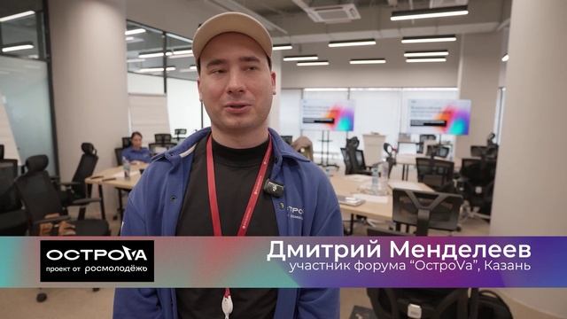 Деловая игра по развитию реальных компаний. "Дневник форума "Острова". 04.10.25