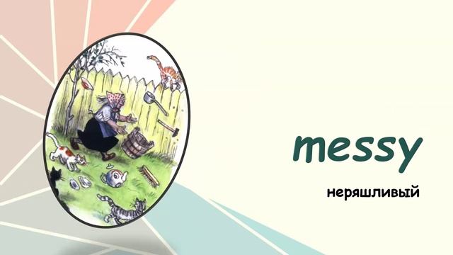 1.5 Personality adjectives