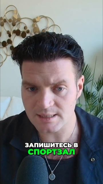 Стресс? Физика и сон! Как вернуть себя в ресурс! / Вадим Санжаров #психосоматика