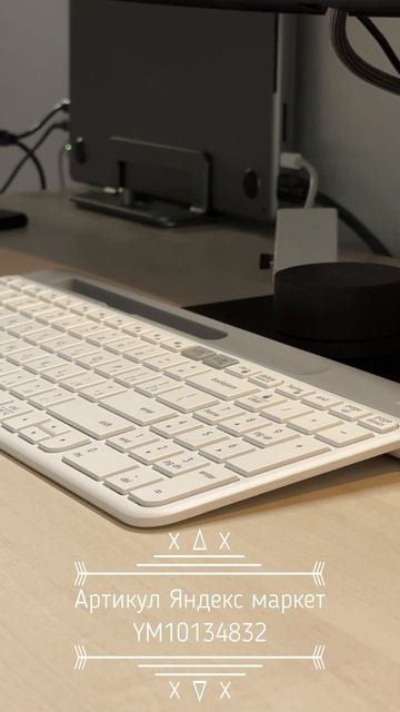 Клавиатура Logitech K580 — обзор, удобство и отзывы