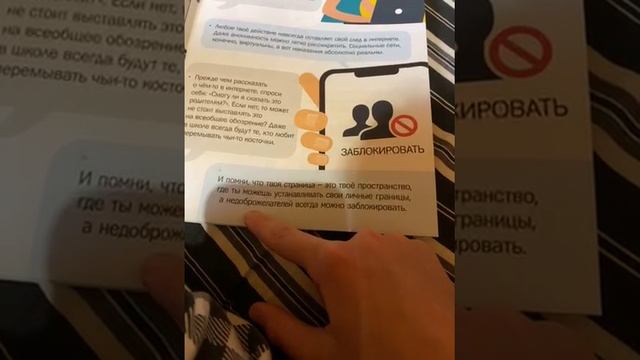 Советы для настоящих девчонок!👊