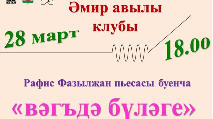 Черемшанский район. Рафис Фазылҗан "Вәгъдә бүләге", "Памятное полотенце"