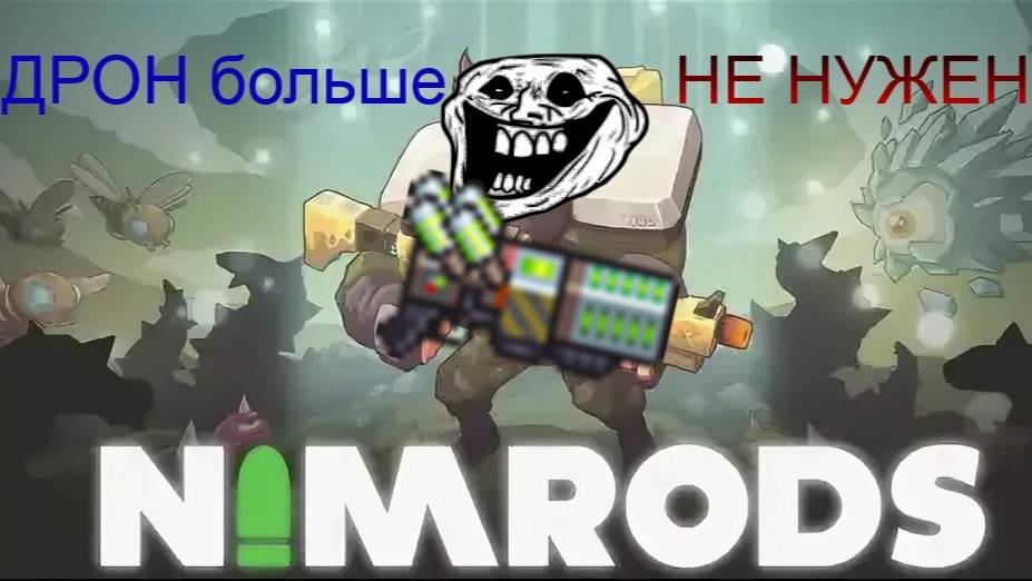 #Nimrods - день 23. УЛЬТИМАТИВНЫЙ МЕГА билд для выживания СОЛО