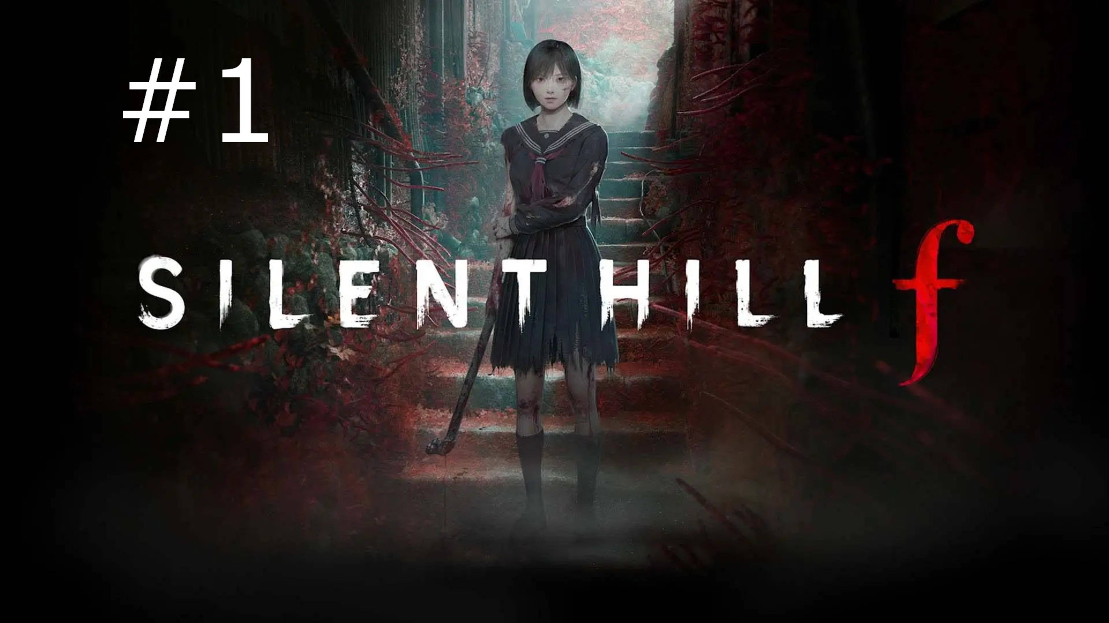 Silent Hill F