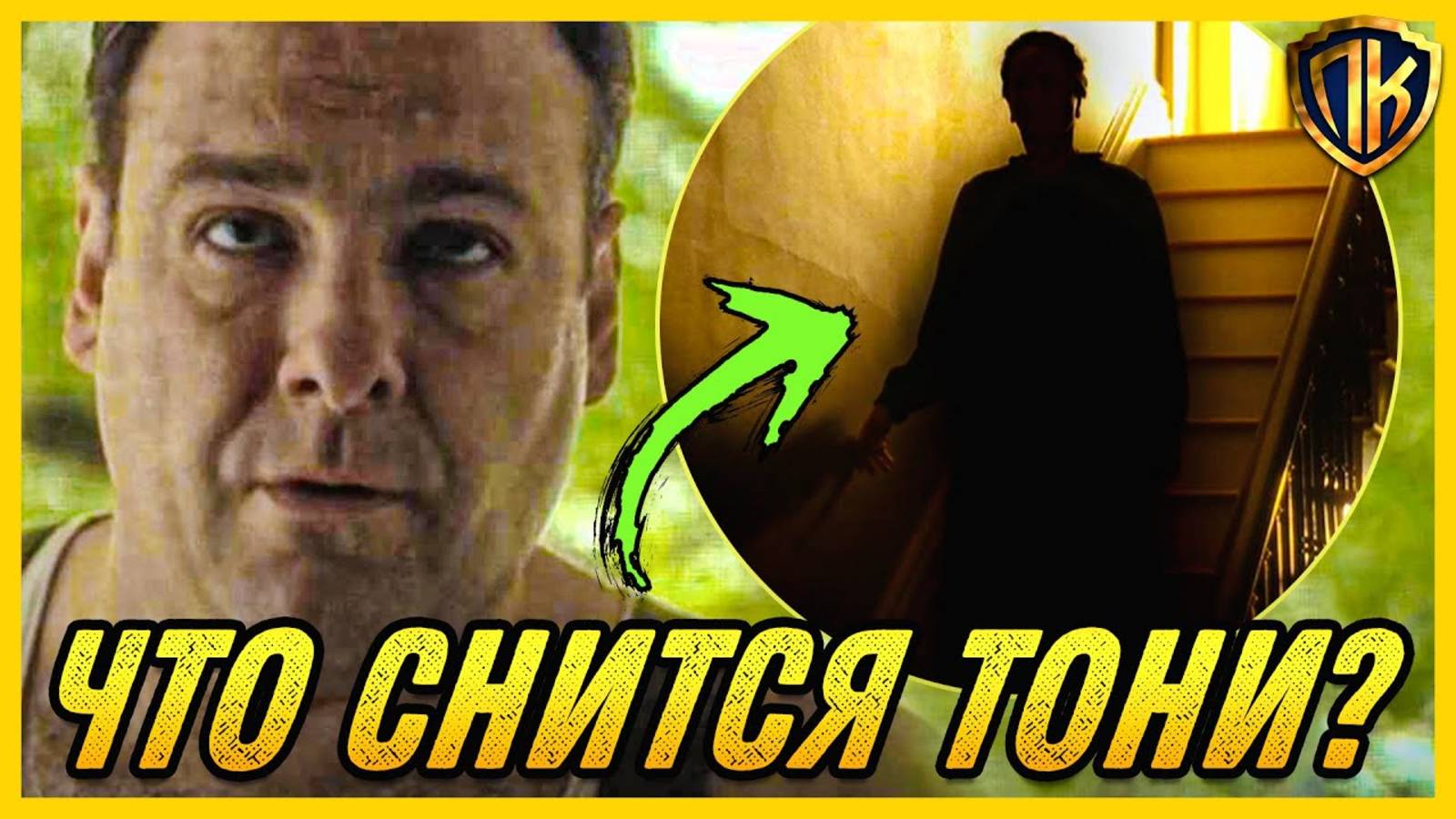 ЧТО ЗНАЧИТ СОН ТОНИ СОПРАНО В ВЫЗЫВАЮ ВСЕ МАШИНЫ? (ОБЪЯСНЕНИЕ)