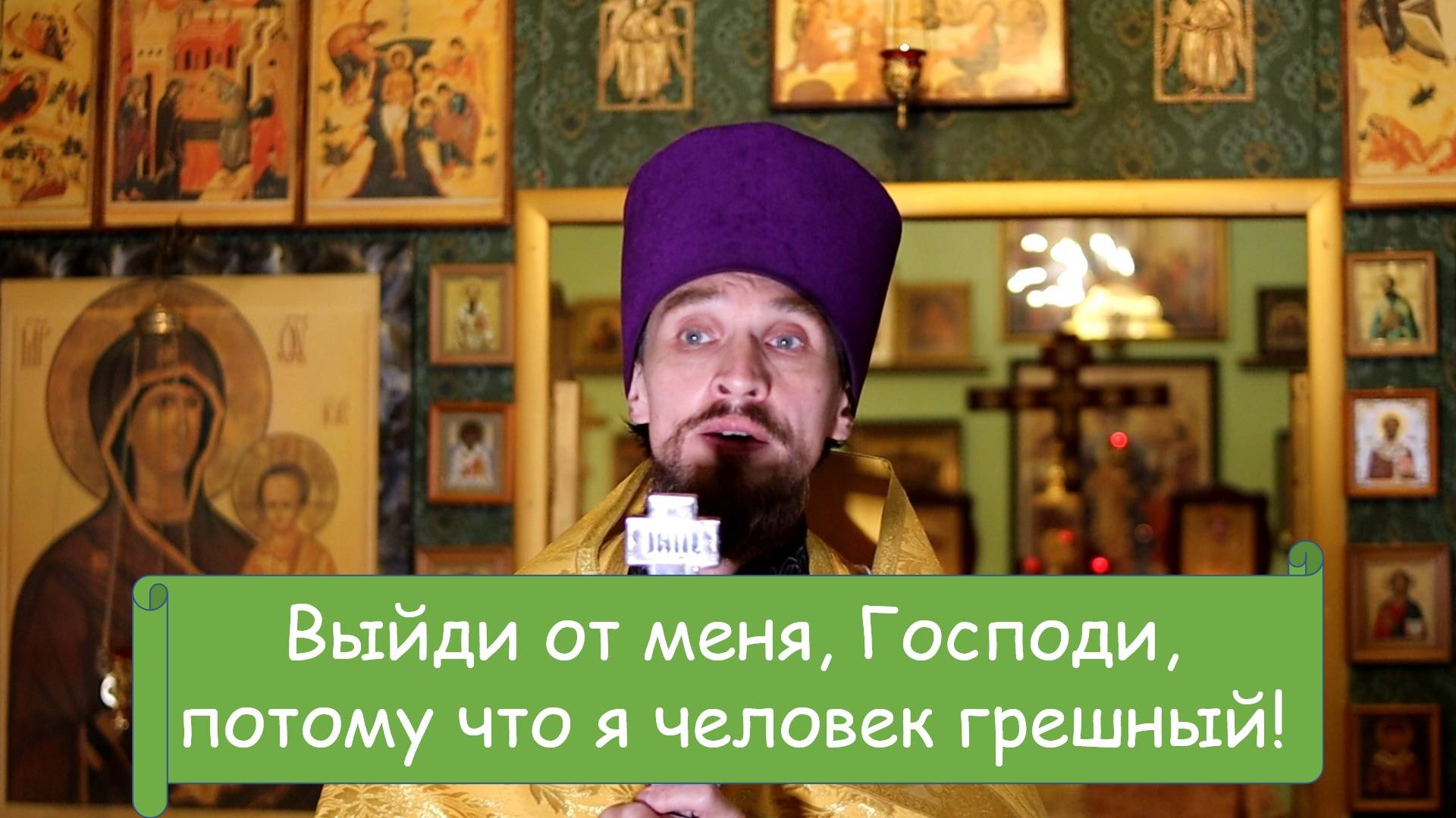 Проповедь в Неделю 17-ю по Пятидесятнице. Чудесная ловля рыбы на море Галилейском (Лк. 5: 1-11).