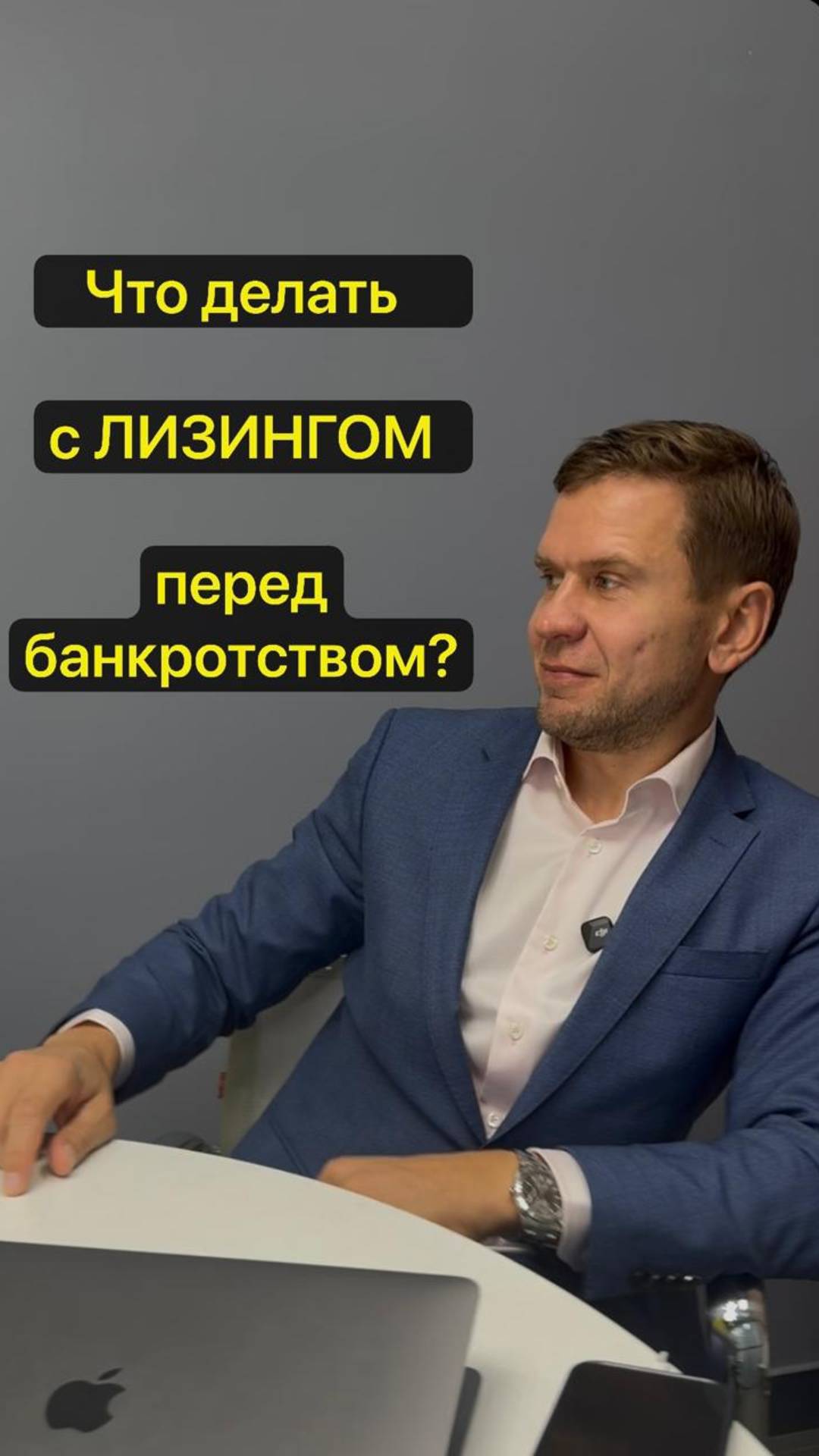 Что делать с лизинговым оборудованием перед банкротством?