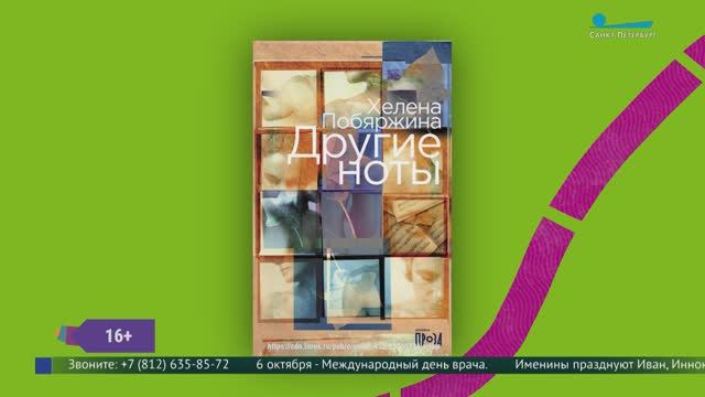 Читательская карта. «Крепость», «Другие ноты», «Что другие думают во мне»