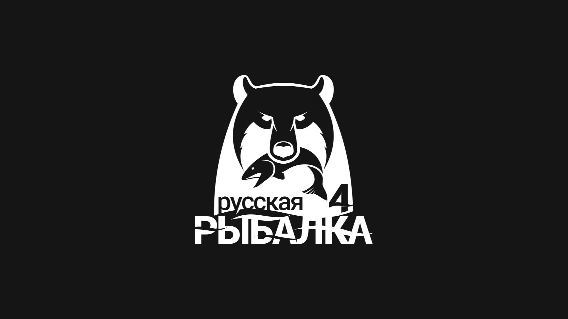 Русская рыбалка\Russian Fishing 4 Цель 100 хвостов, продолжаем копить серебро.